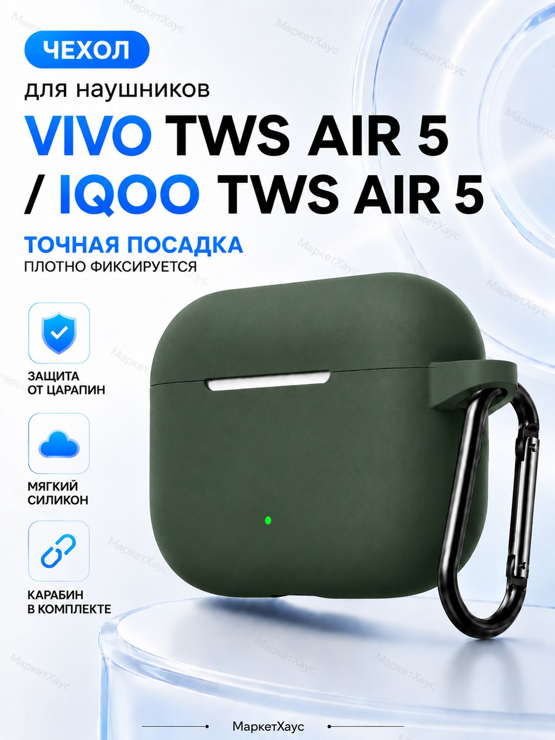 Чехол для наушников Vivo Tws Air 5 / Iqoo Tws Air 5, силиконовый, противоударный, темно-зеленый