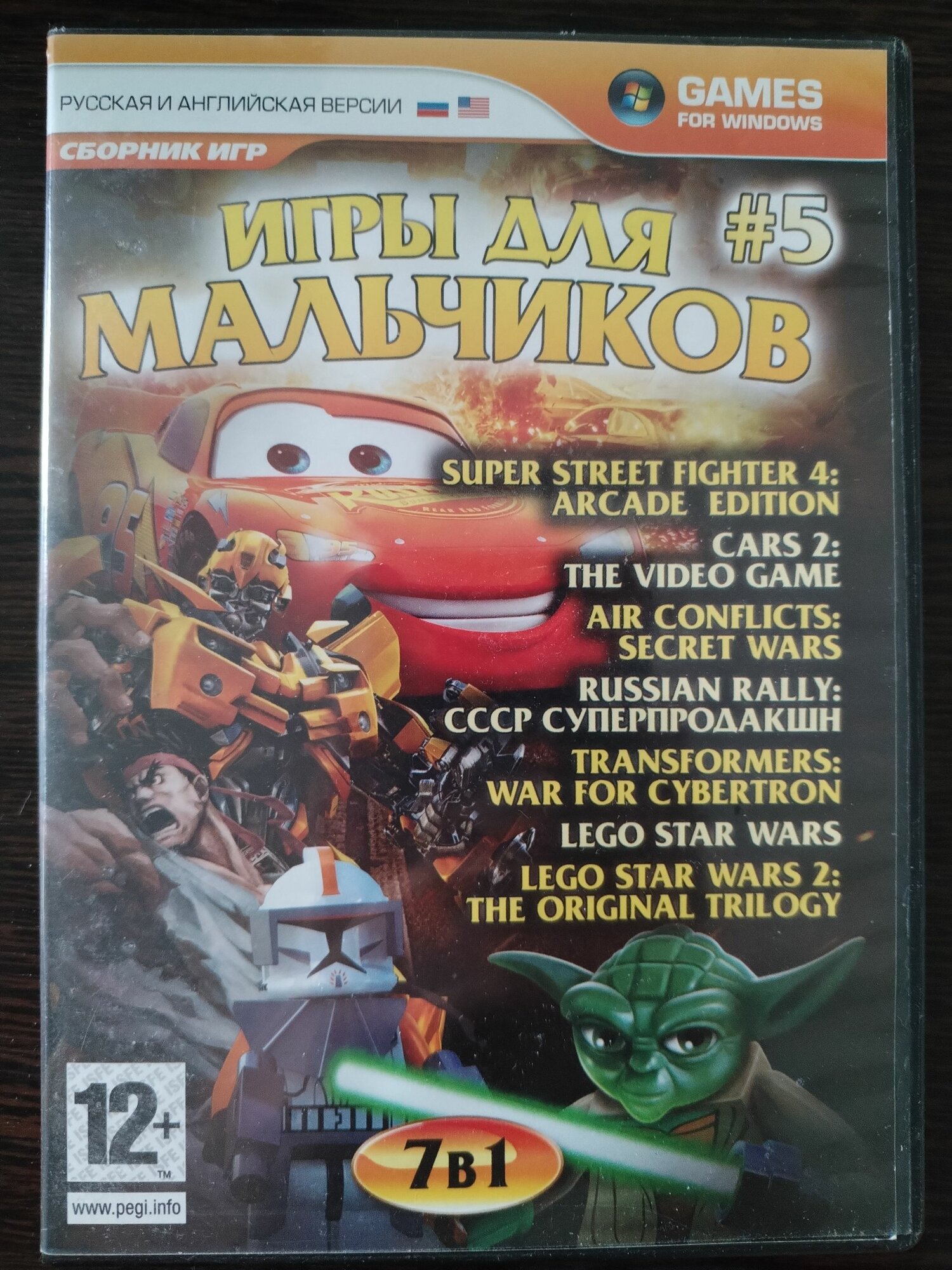 Игры для мальчиков #5. Для ПК