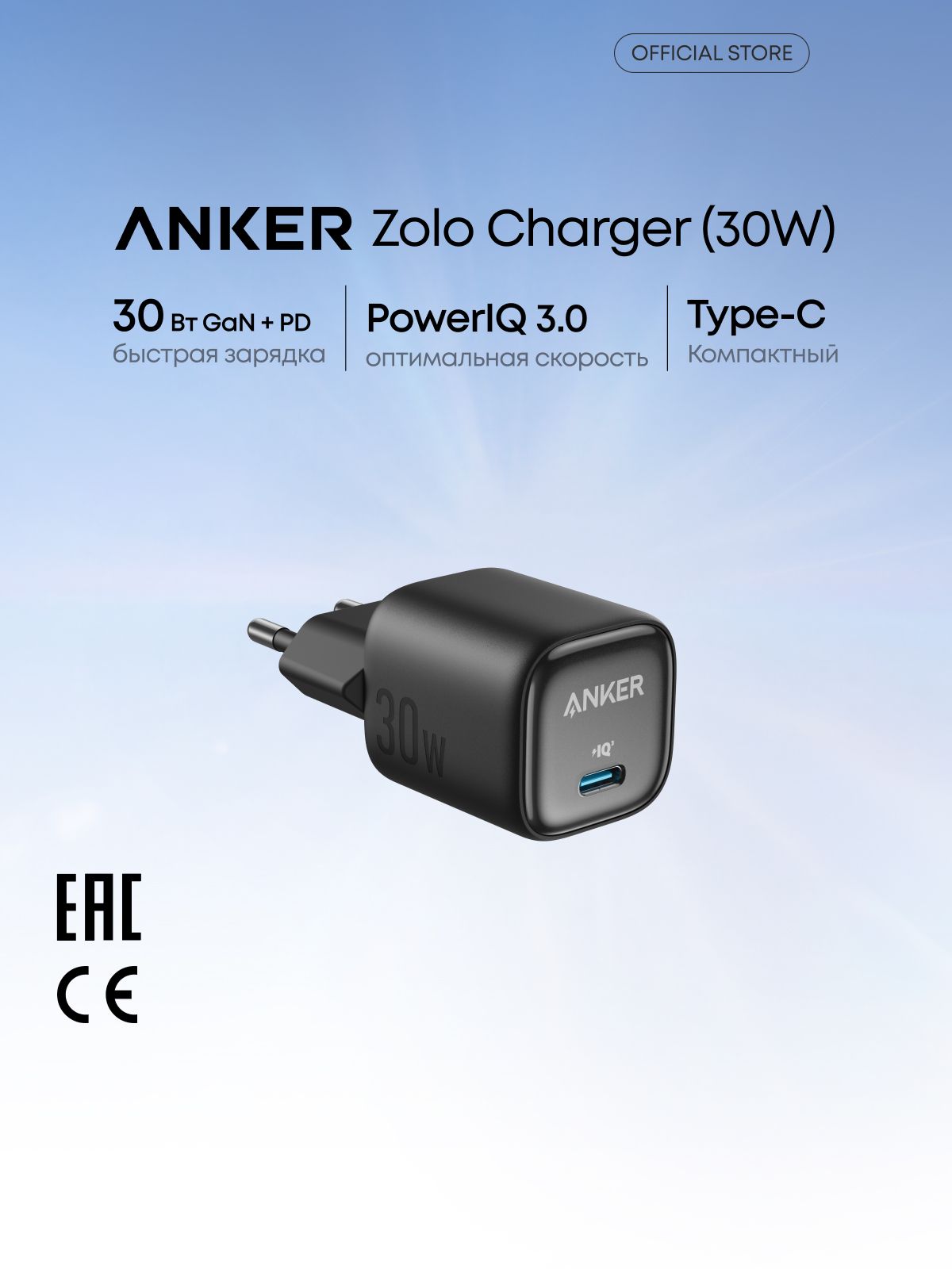 Зарядное устройство Zolo Anker (30 Вт, PD 3.0), (черный, A2698G11)