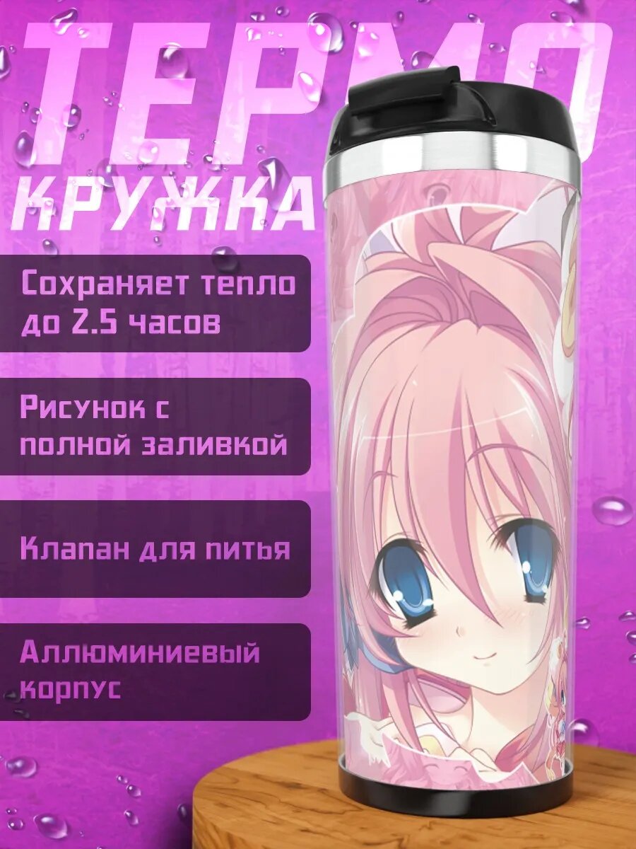 Термокружка Акари в розовом