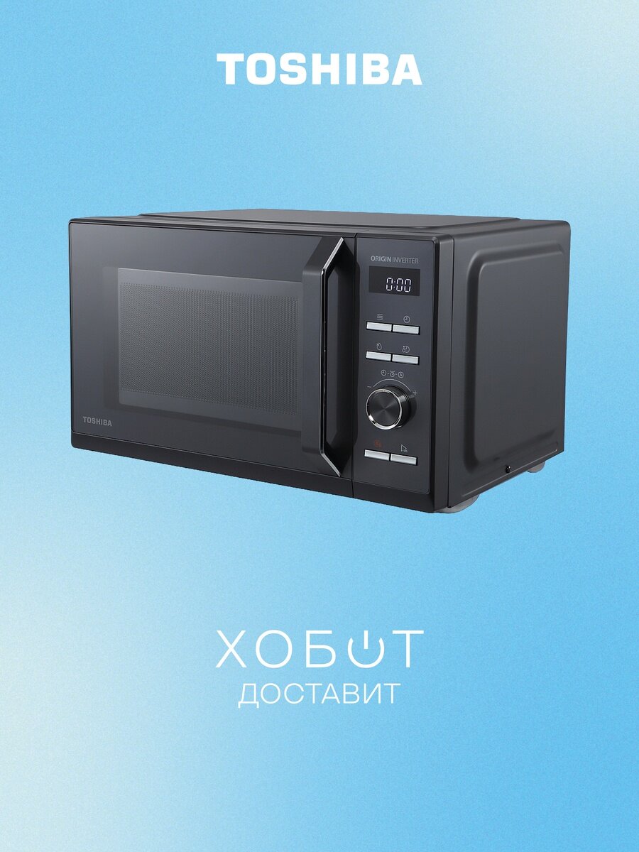 Микроволновая печь Toshiba MW3-AM25PFI(MG)