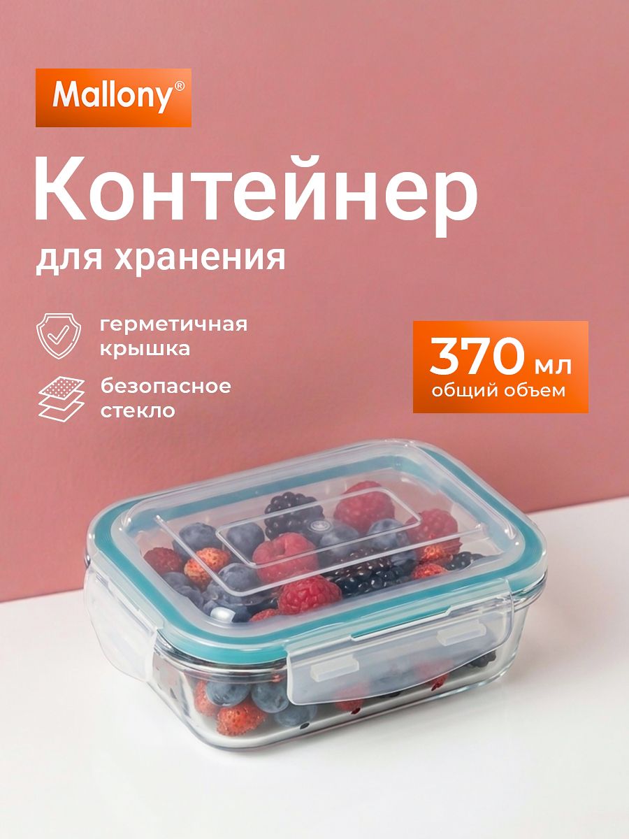 Контейнер для еды стеклянный, Mallony, 370 мл