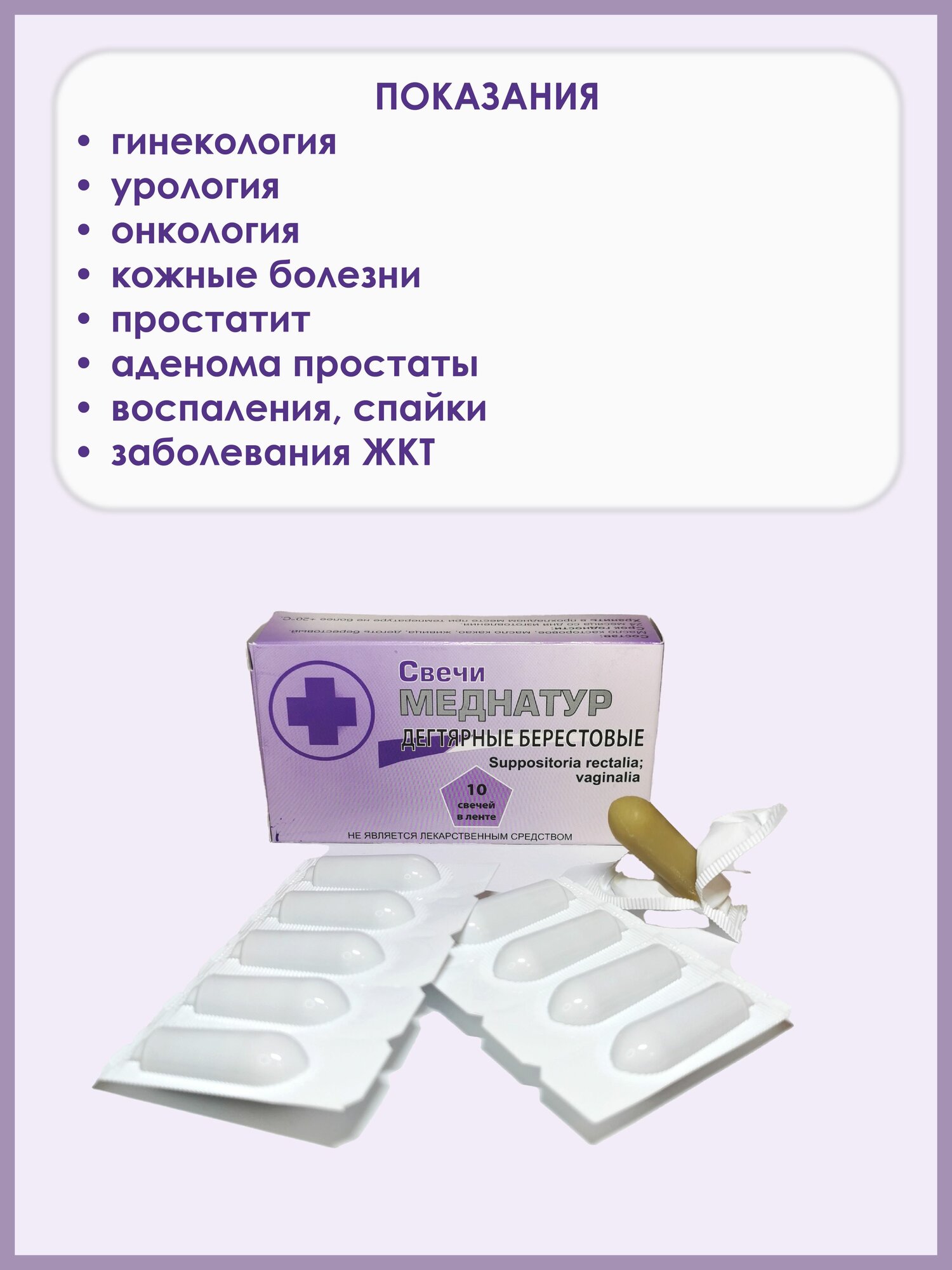 Средство для интимной гигиены 2.9 мл