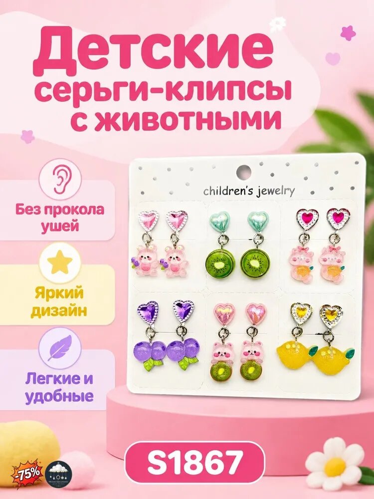 Моносерьга