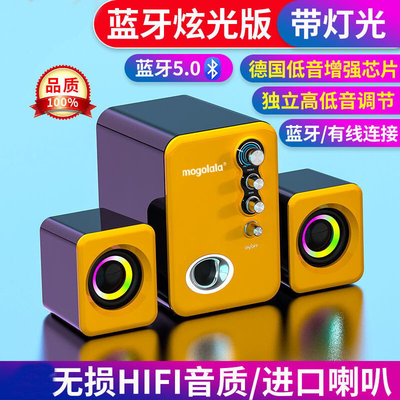 Жёлтый звёздный компьютерный динамик с светодиодами, Bluetooth и премиальной басовой мембраной