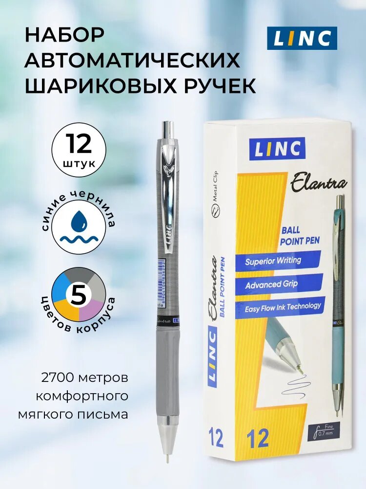 Linc Elantra_M 12 шт Шариковая ручка, синяя, 0,7 мм