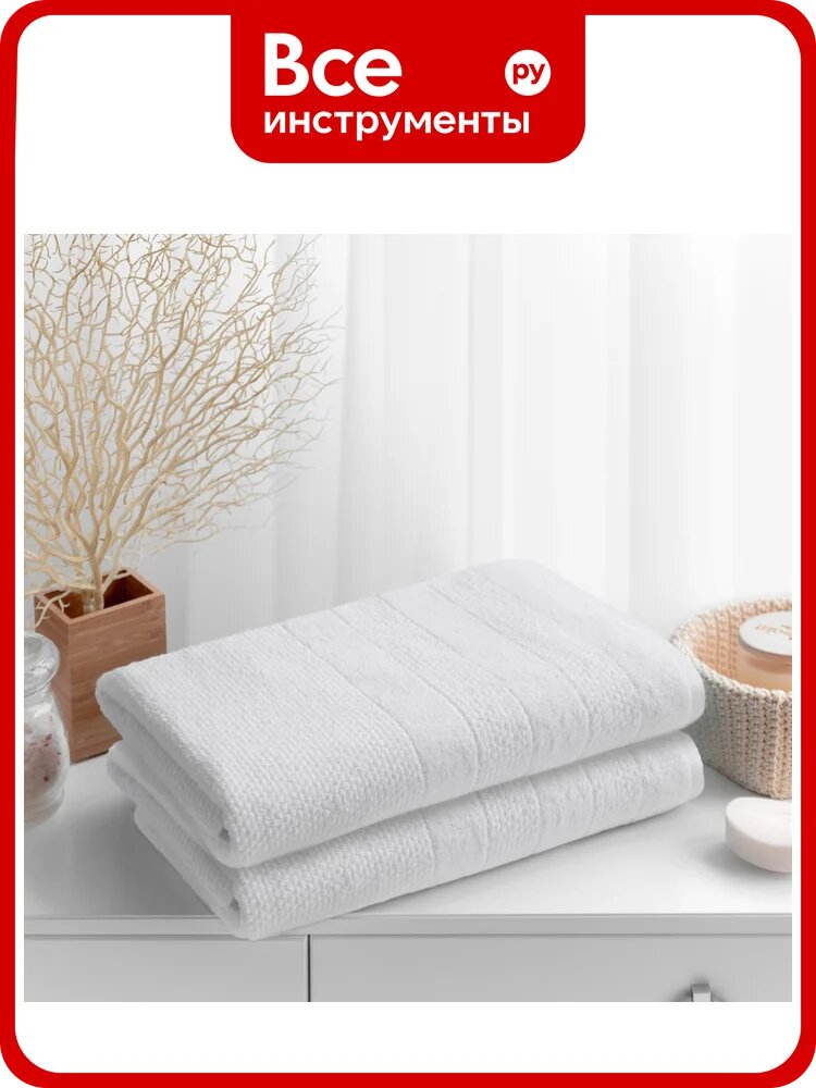 Набор махровых полотенец Verossa Milano Белый, 50x90 см, 70x140 см, 500 г/м2 746405