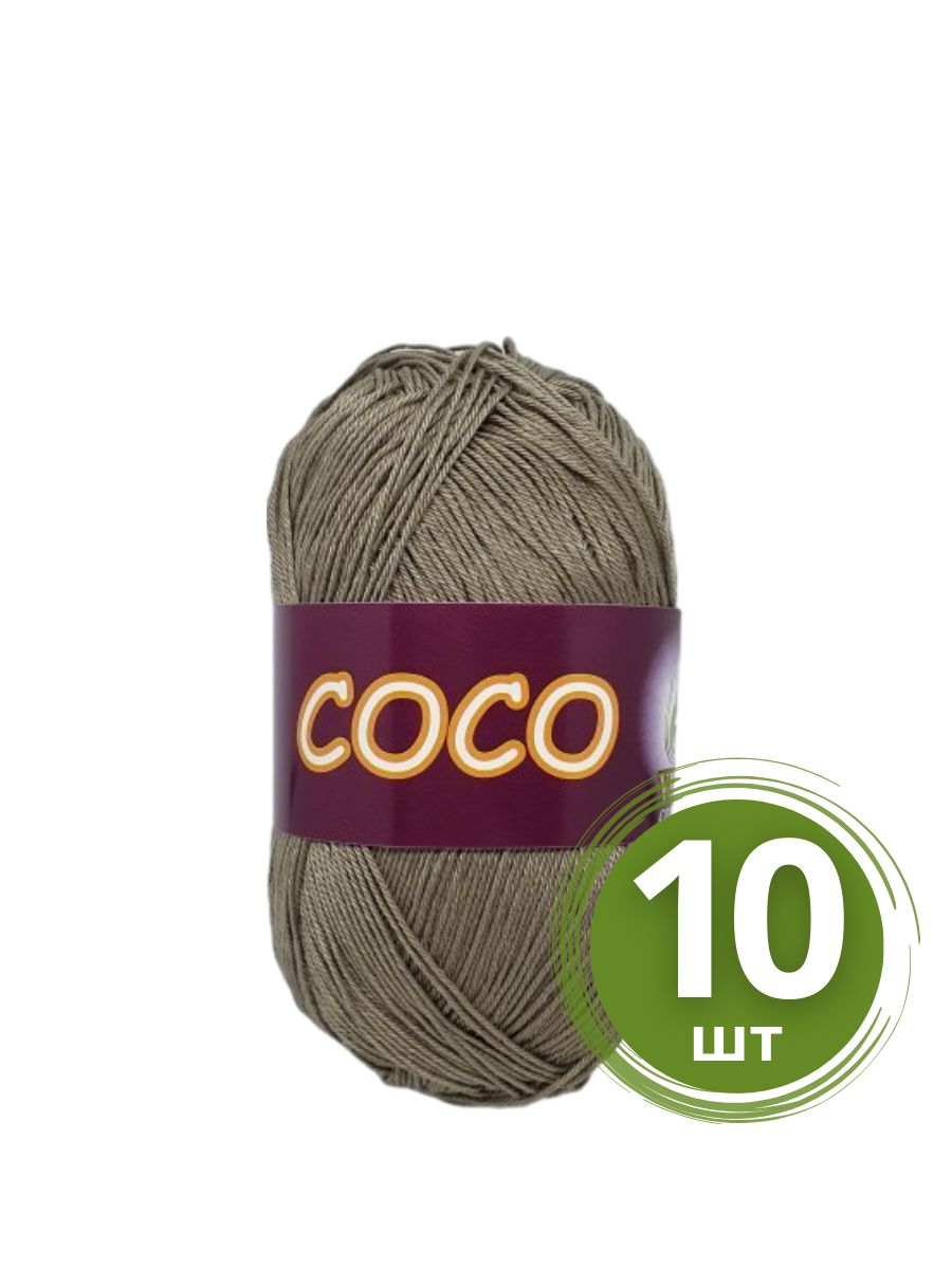 Пряжа хлопковая Vita Cotton Coco (Вита Коко) - 10 мотков, 007 серо-бежевый, 100% мерсеризованный хлопок 240м/50г