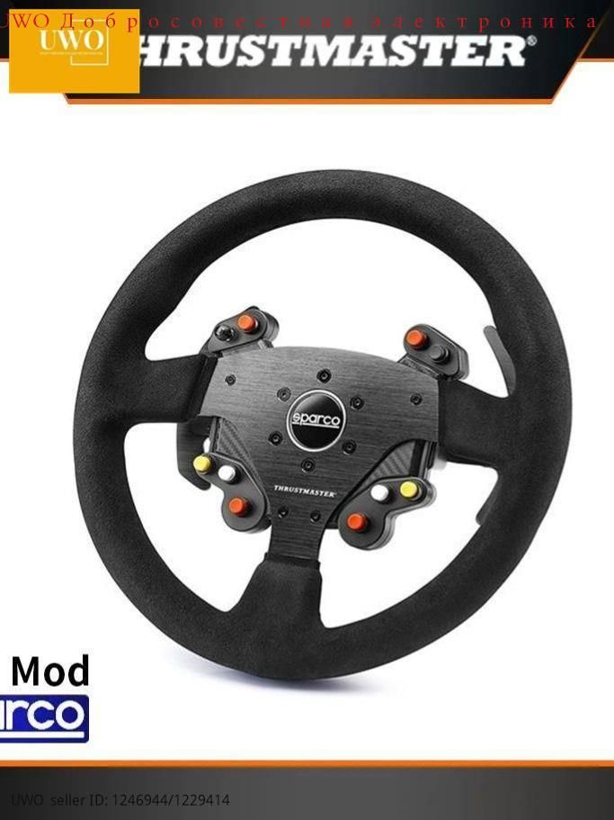 Thrustmaster SPARCO R383 MOD рулевое колесо
