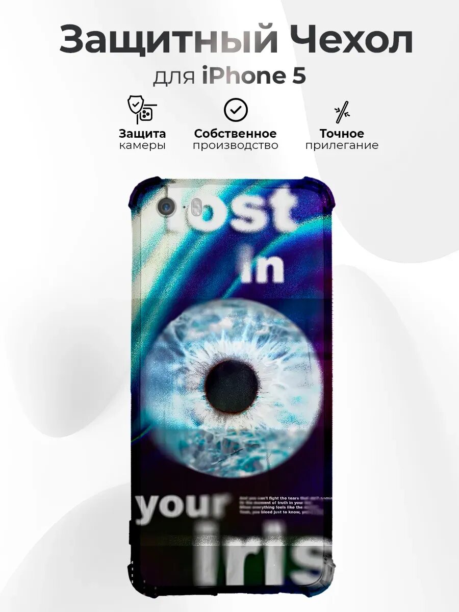 Чехол на IPHONE 5 силиконовый с принтом Глаз