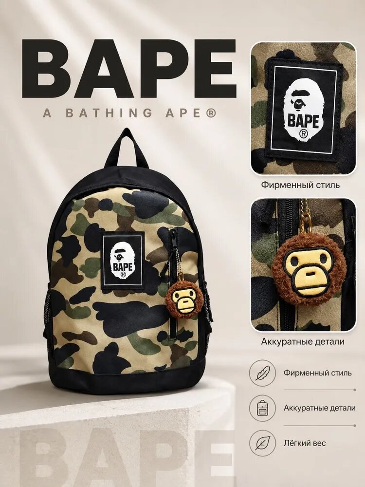 BAPE Сумка школьная, нейлон, повседневный стиль, унисекс, вместительный — фото 1