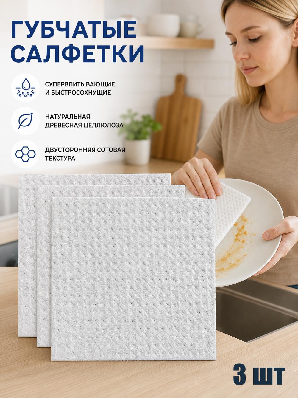 Салфетки для уборки, из древесного волокна, белые, 10 шт