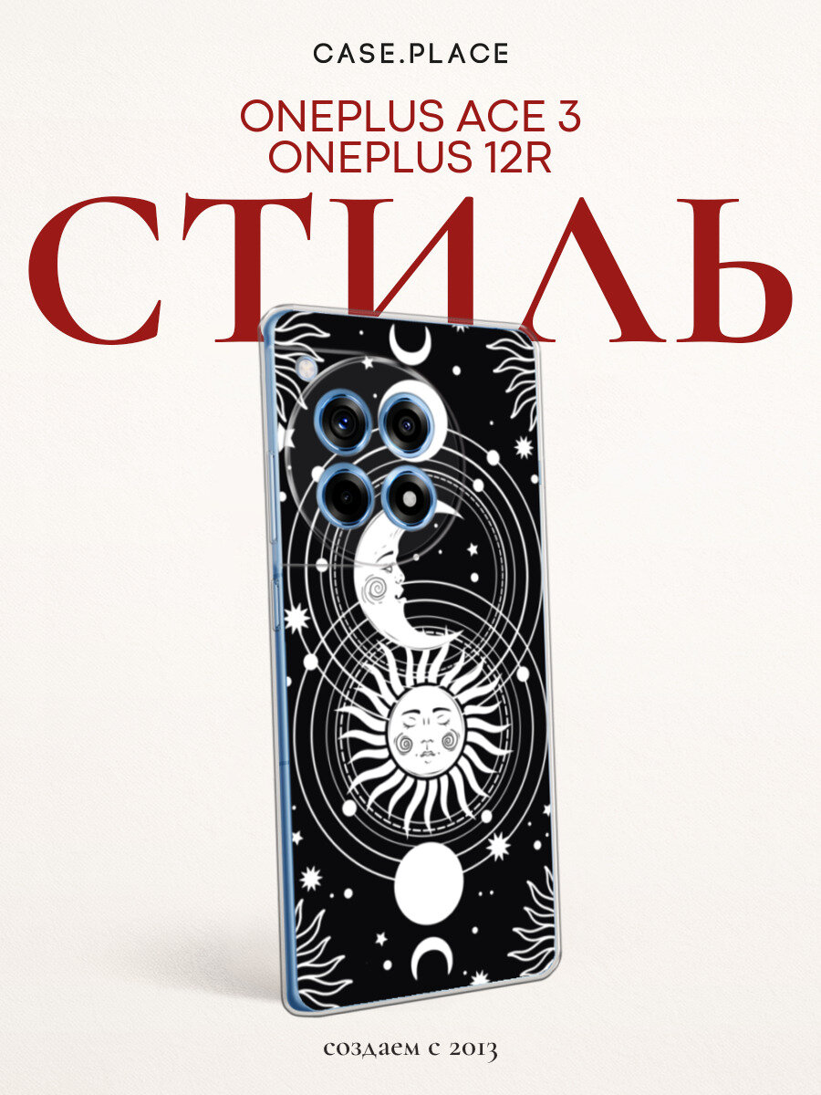 Чехол на OnePlus Ace 3/12R / Ван Плас Асе 3/12R с принтом Дуэт Солнца и Луны