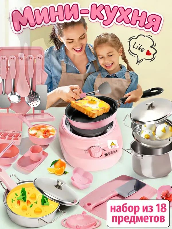 Детская игровая кухня - Игровой набор для девочек с мини-кухней и настоящей посудой для приготовления еды и сюжетно-ролевых игр