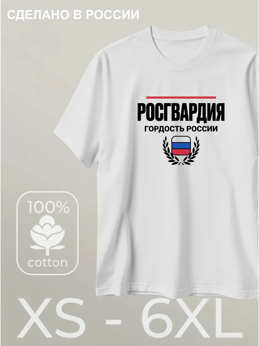 Футболка