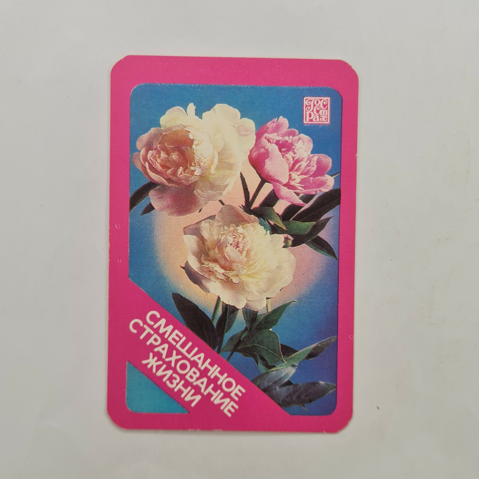 Карманный календарик СССР 1982. Цветы пионов, календарь с надписями на русском языке. Советский кале
