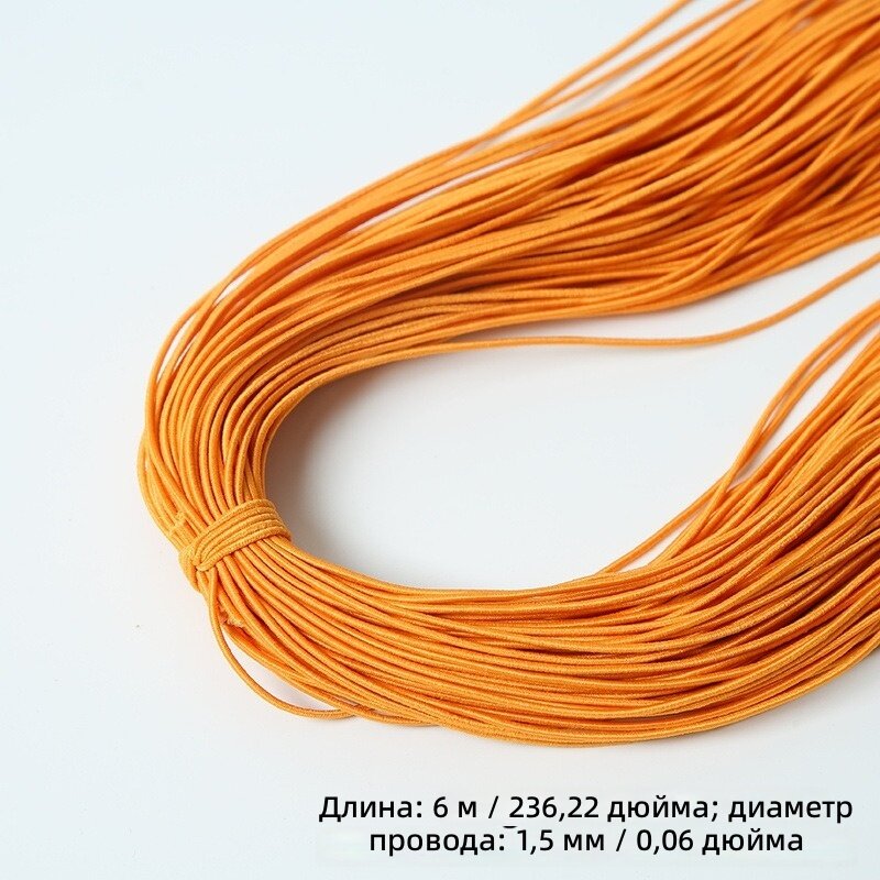 Эластичный резиновый шнур 1.5 мм, 6 м, оранжевый, для рукоделия, создания украшений, бисероплетения и аксессуаров для волос
