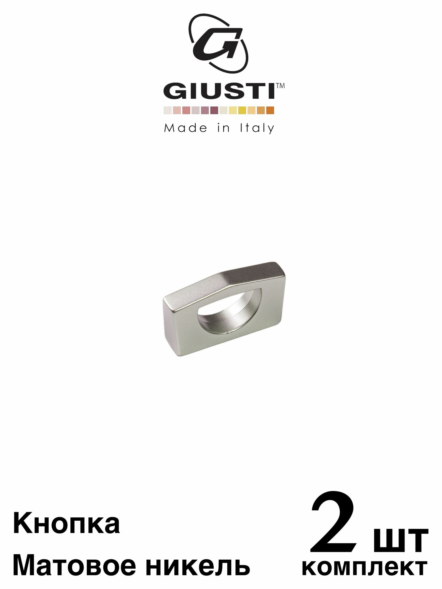 Италия / Ручка для мебели Кнопка Giusti WPO796. Цвет - Матовый никель 32 мм. Комплект из 2 шт