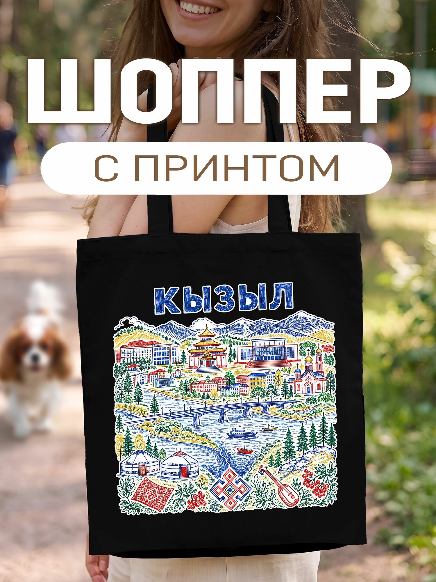 Сумка шоппер ArtCup