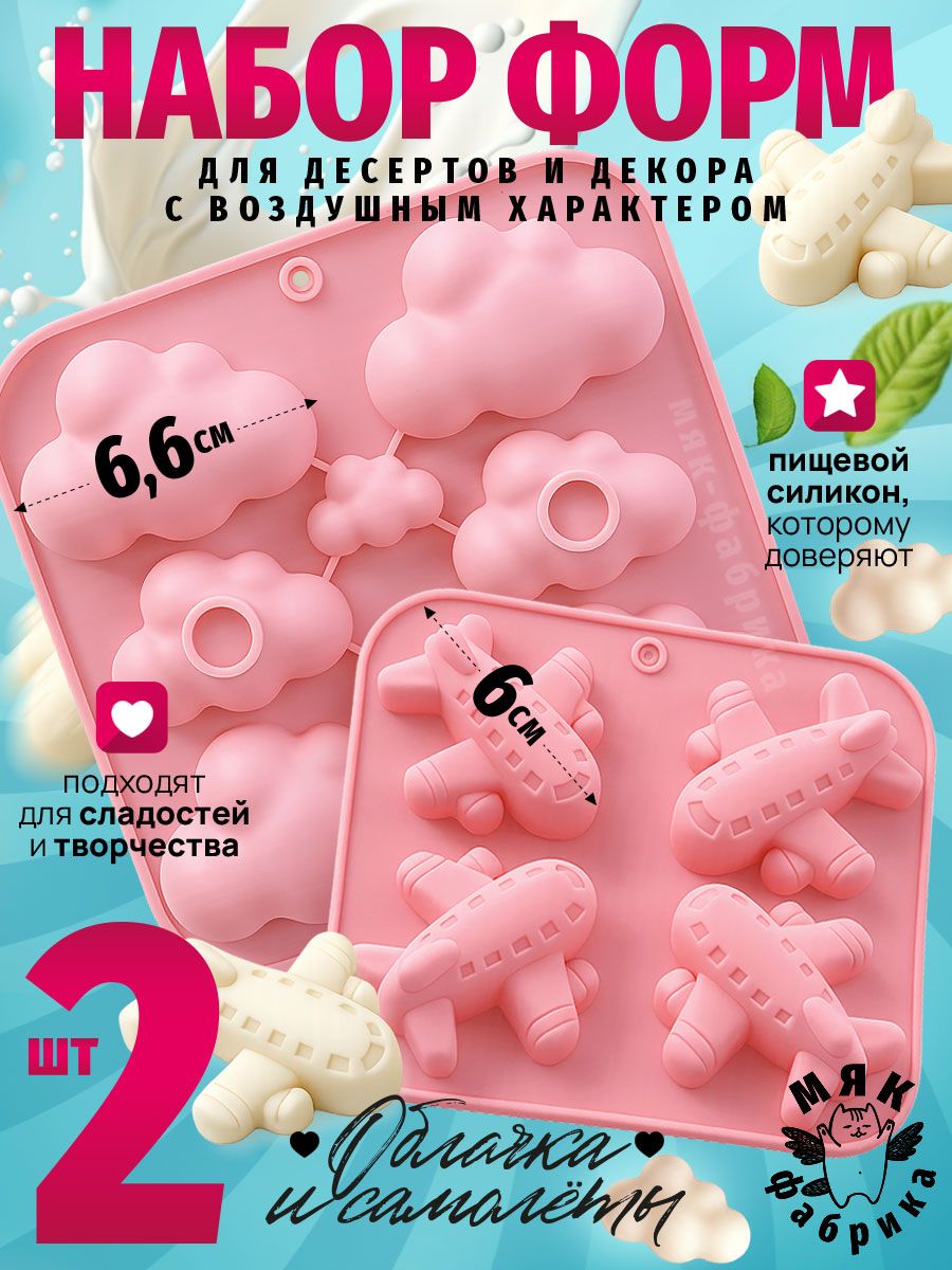 Силиконовые формы для прикорма, выпечки и заморозки - 2 шт