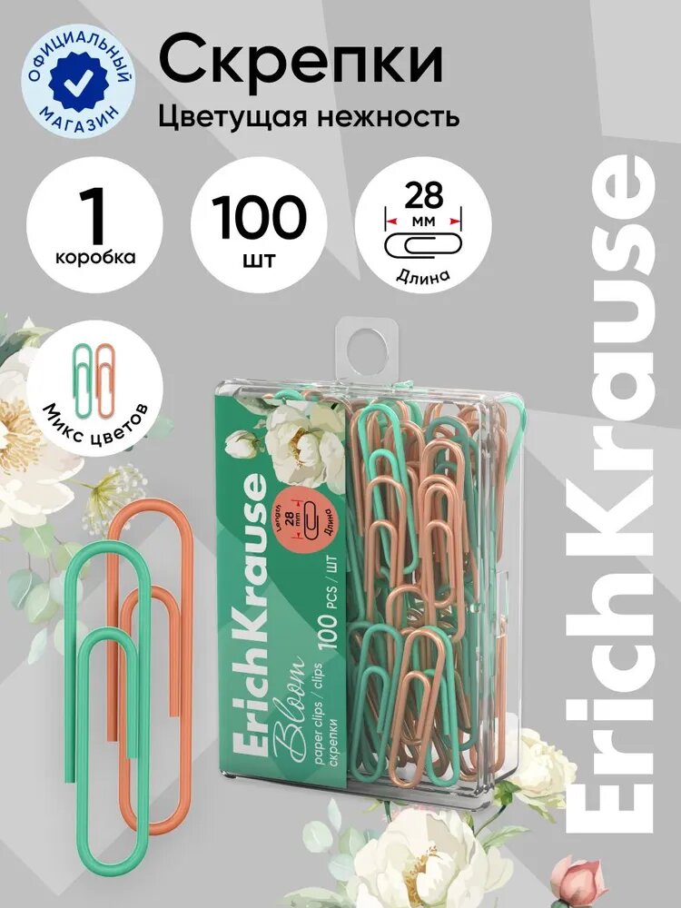 Скрепки металлические с виниловым покрытием ErichKrause Pastel Bloom, 28мм, ассорти ( в пластиковой коробке 100 шт.)