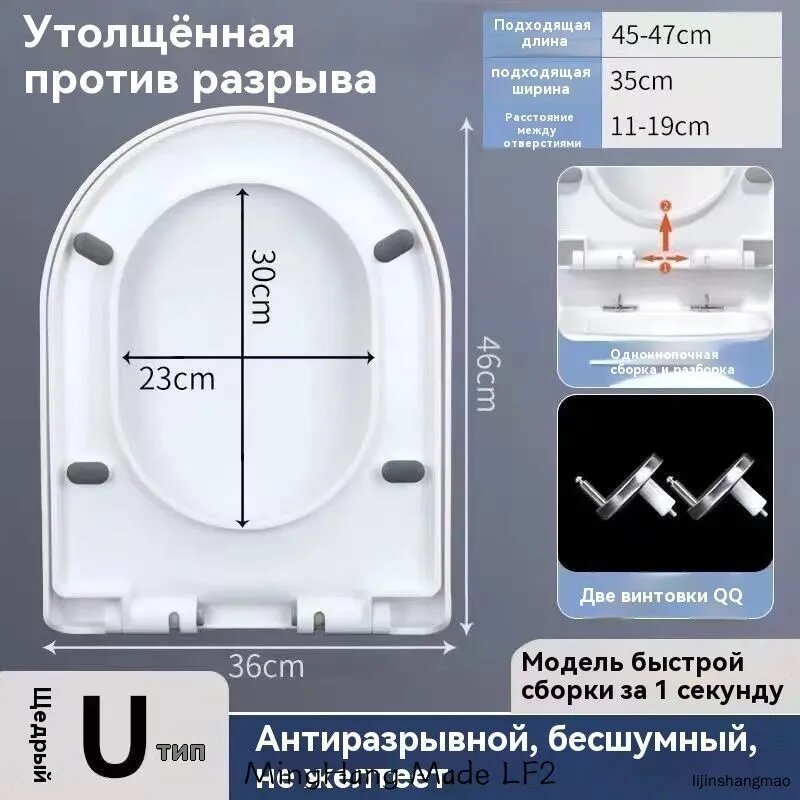 Сиденье для унитаза с микролифтом, крышка для унитаза быстросъемное дюропласт Lybimovc1