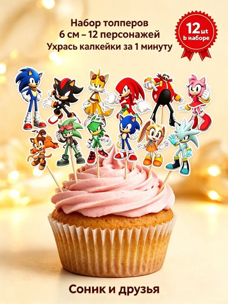 Топпер для торта цифра 0, 12 шт, 1 уп.