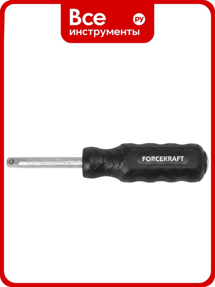 Удлинитель с рукояткой для головок Forcekraft 1/4' FK-8143 (51420) отвертка‑вороток из CrV, двухкомпонентная рукоять