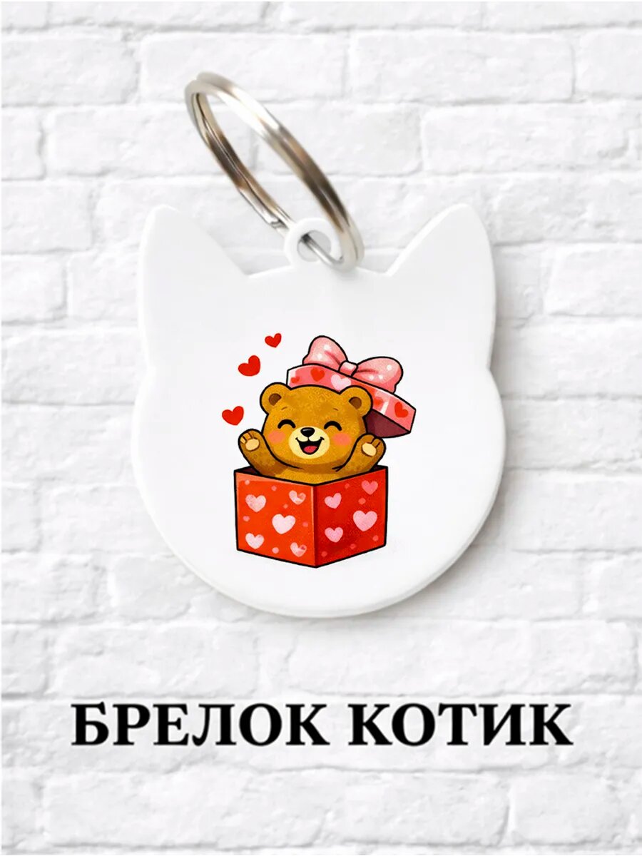 Брелок ZHENYA CLOUD