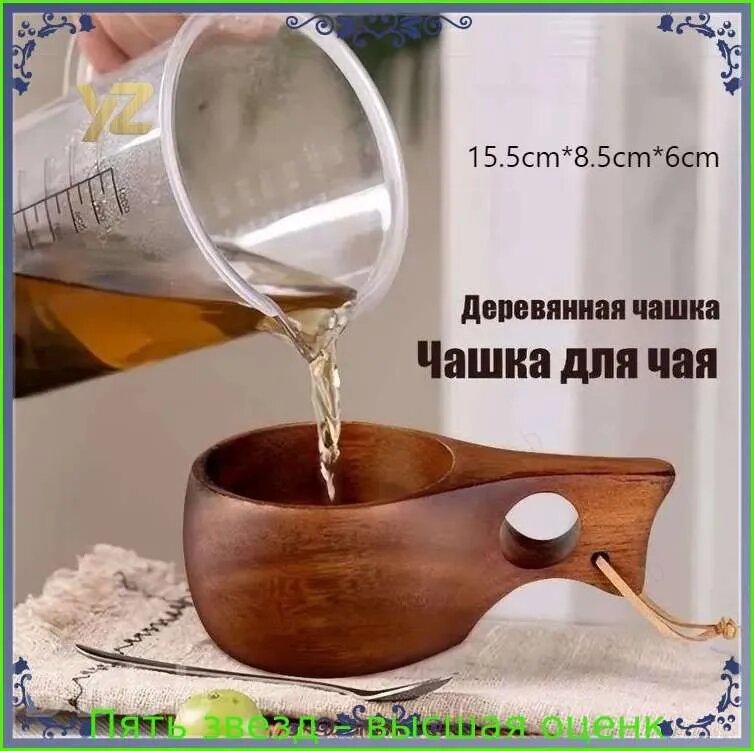 Кружка Финская, деревянная из цельного дерева Темная Кукса, 200 мл походная, для чая или кофе