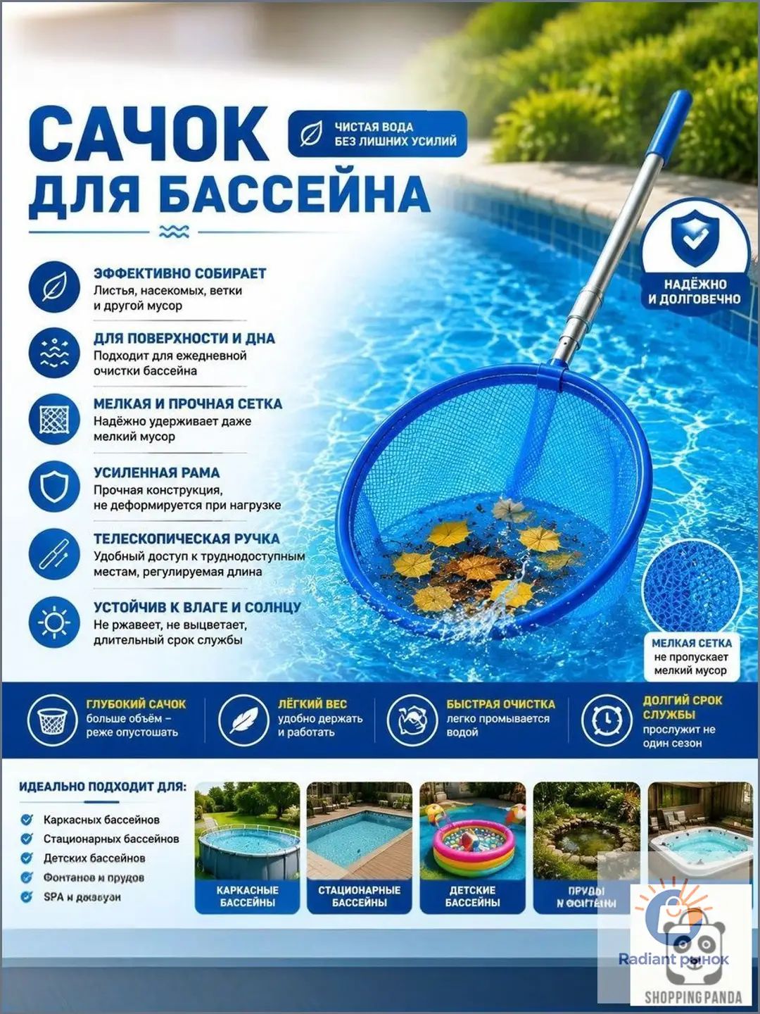 Набор для ухода за бассейном Сачок для рыбалки бабочек бассейна, детский, телескопический, рыболовный