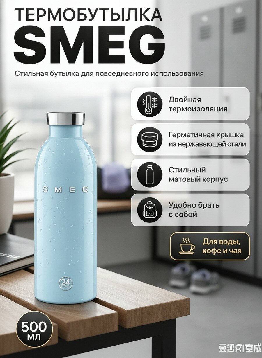 Термокружка 0.5 л из нержавеющей стали с вакуумной изоляцией, сохраняет тепло и холод до 6 часов, голубой цвет