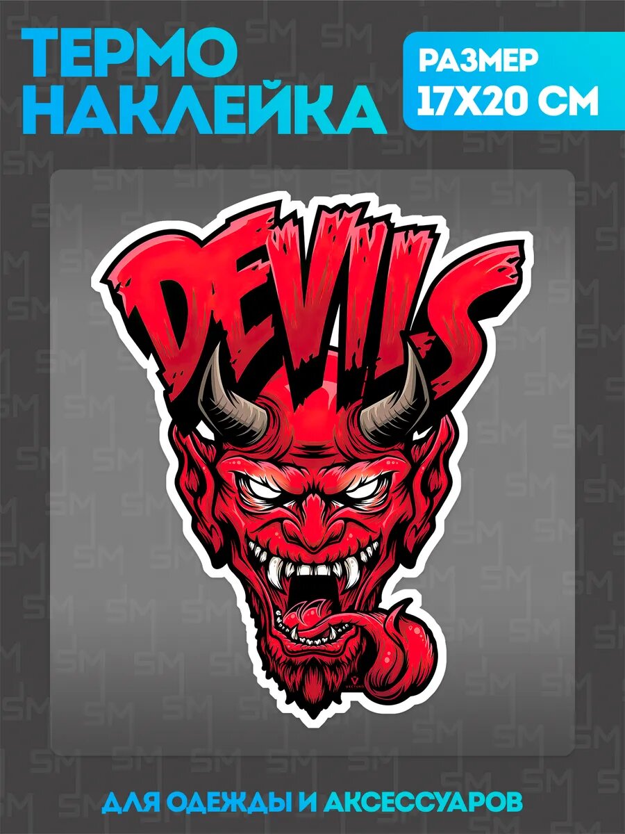 Термонаклейка на одежду дьявол DEVILS
