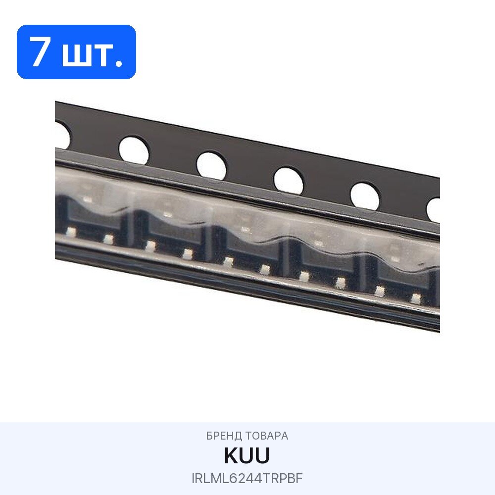 7 шт. Транзистор MOSFET IRLML6244TRPBF KUU