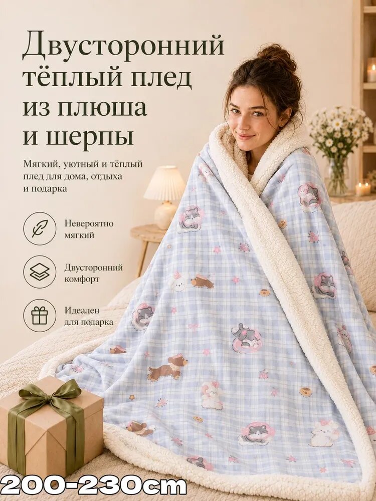 Одеяло Двуспальный 200x230 см, Зимнее, с наполнителем пух, комплект из 1 шт