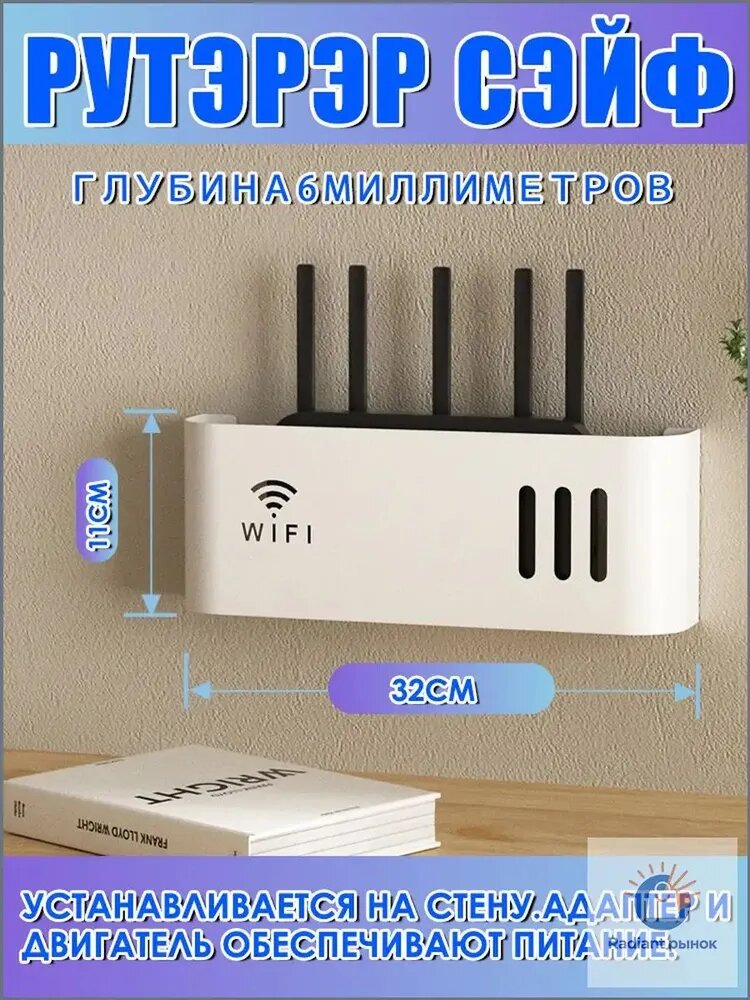 Полка для роутера Настенная Прямая, 10х5х30 см, 1 шт.