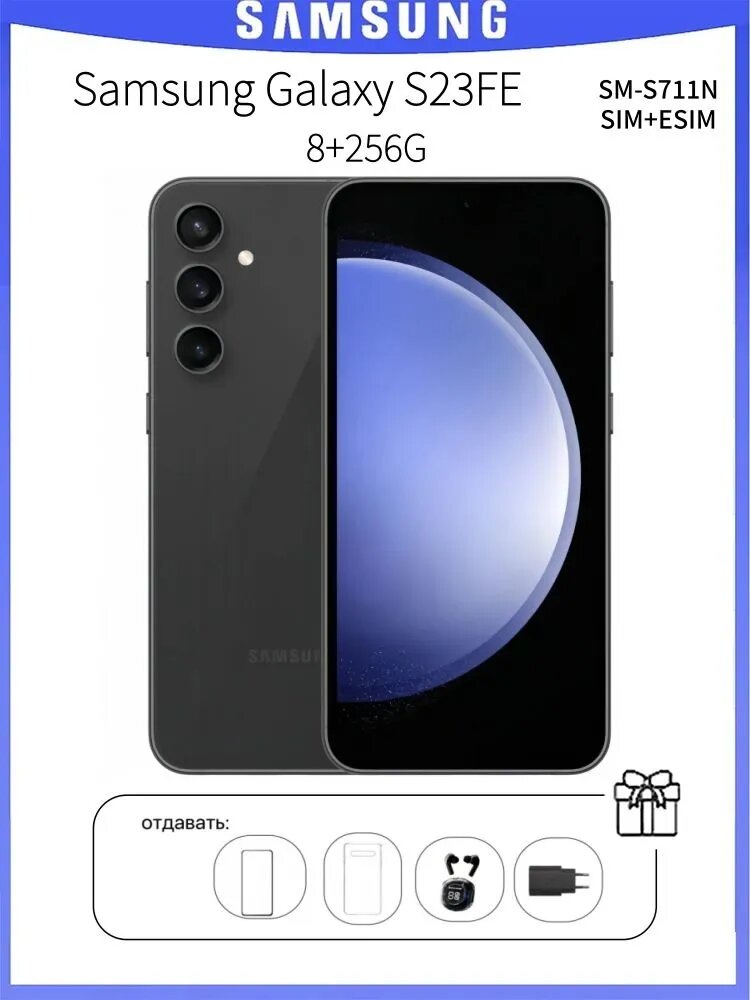 Samsung Смартфон S23FE(SM-S711N) 8/256 ГБ, Nano-SIM, eSIM, черный