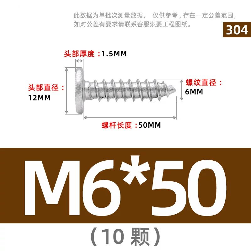 304 Нержавеющая сталь М6 x 50 мм Плоская головка Самонарезающая Шуруп упаковка 10 шт