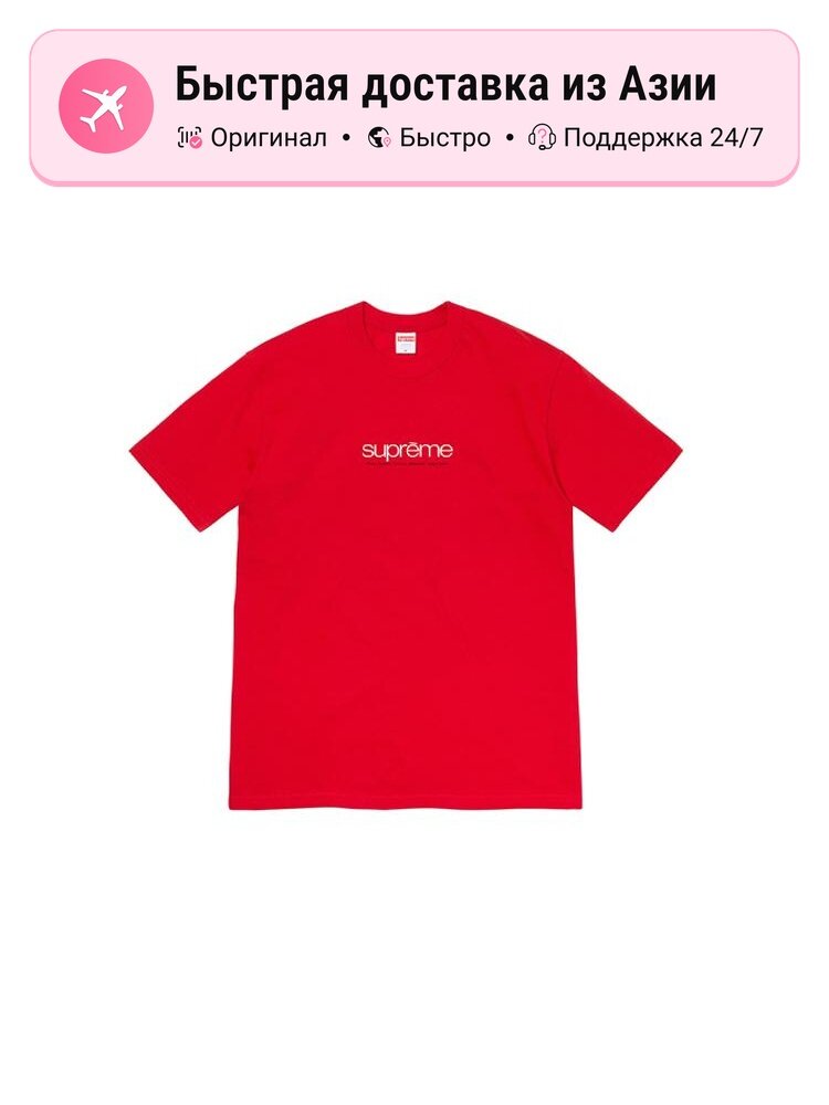 Футболка Supreme Файв Борос