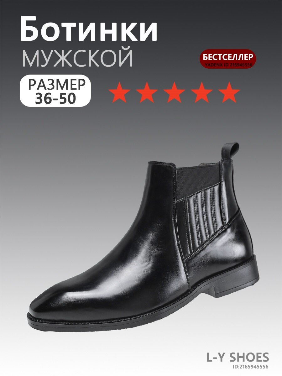 Ботинки