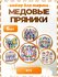 Пряники на торт. BTS