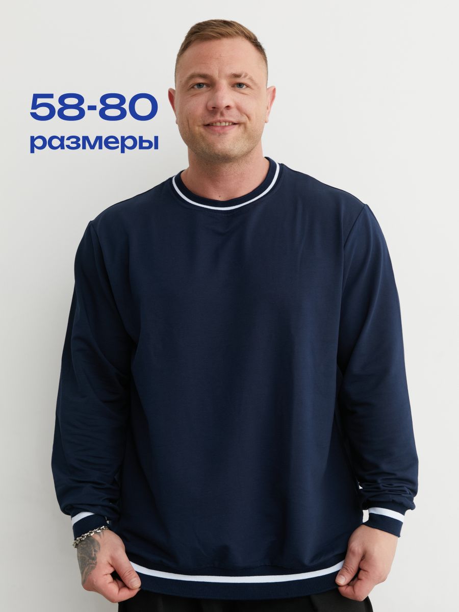Свитшот спортивный MR. BIGMAN