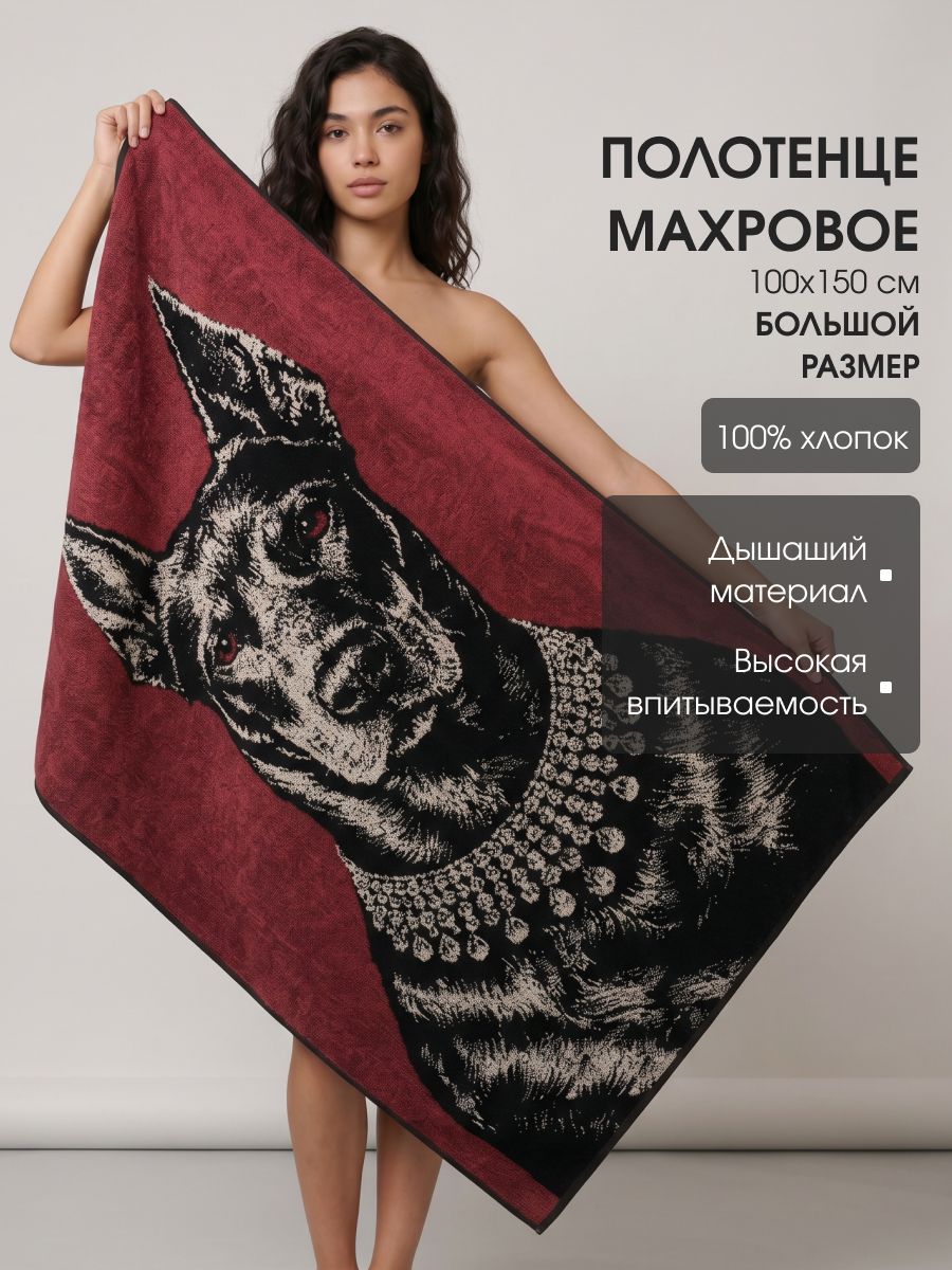 Полотенце махровое банное Unelle хлопок