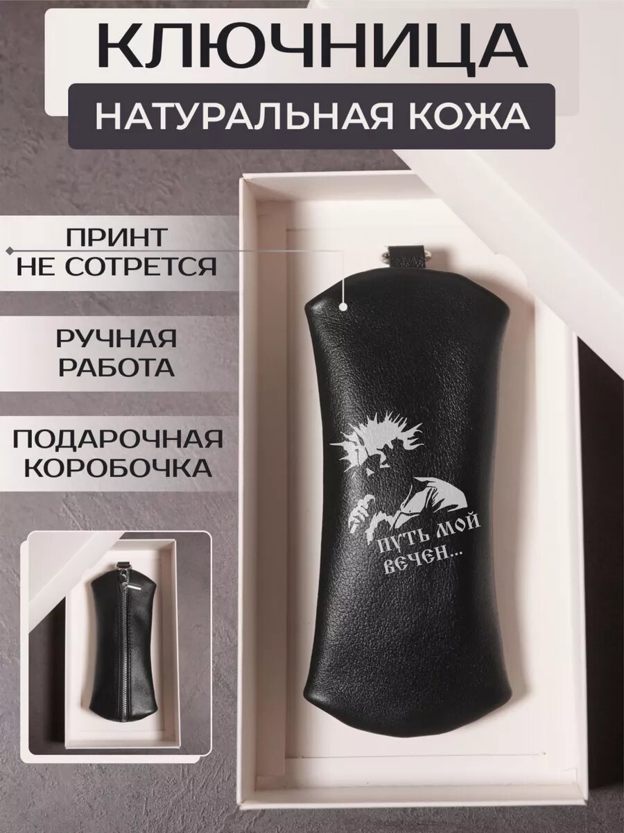 Ключница