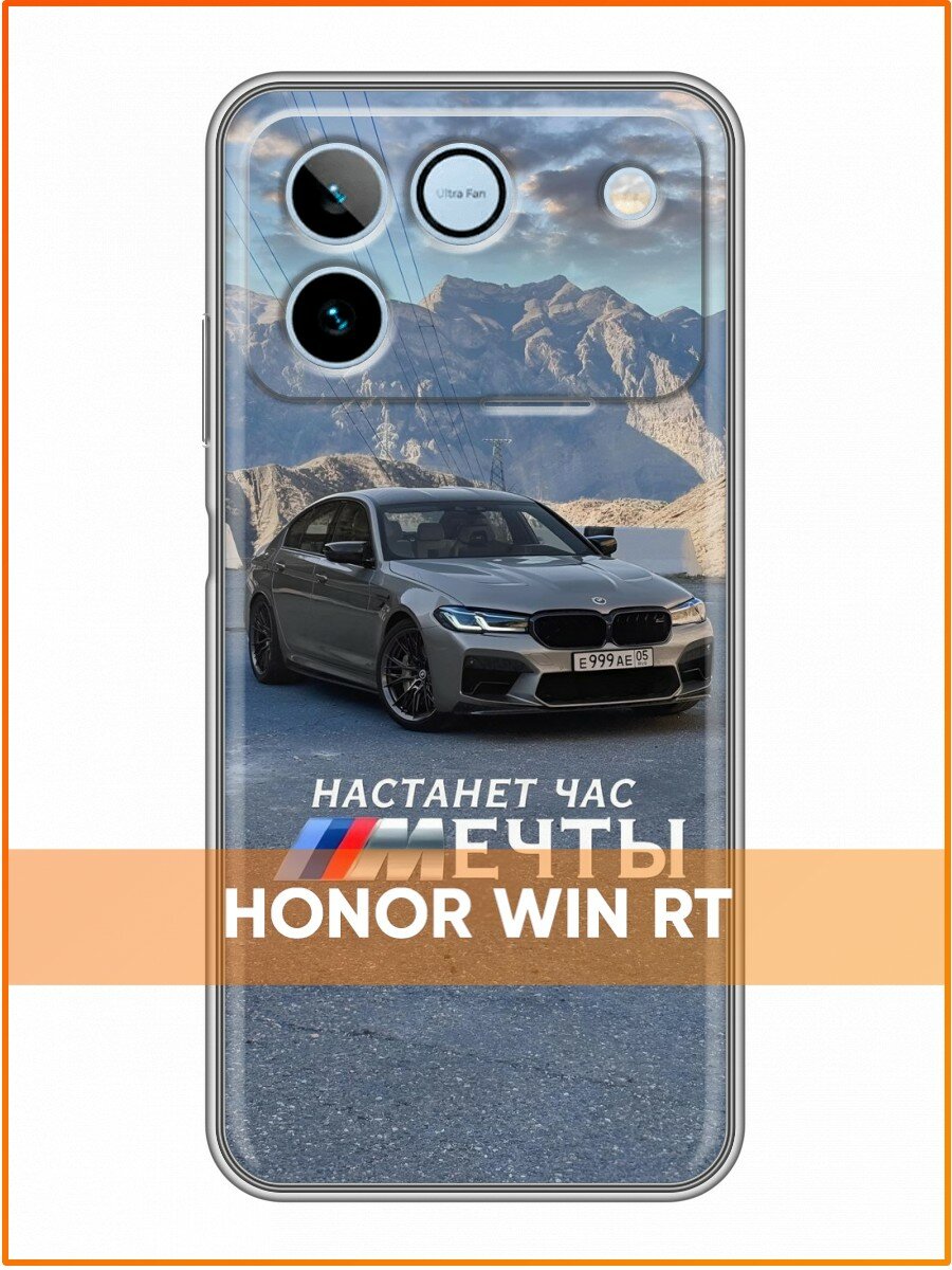 Чехол для Honor Win RT