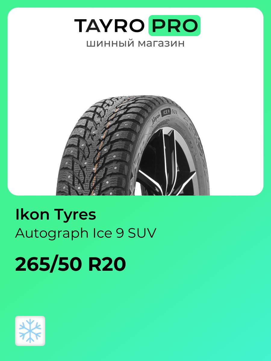 Зимние шины Ikon Tyres Autograph Ice 9 SUV 265/50 R20 111T, уровень шума ~74дБ (арт. TS72264)