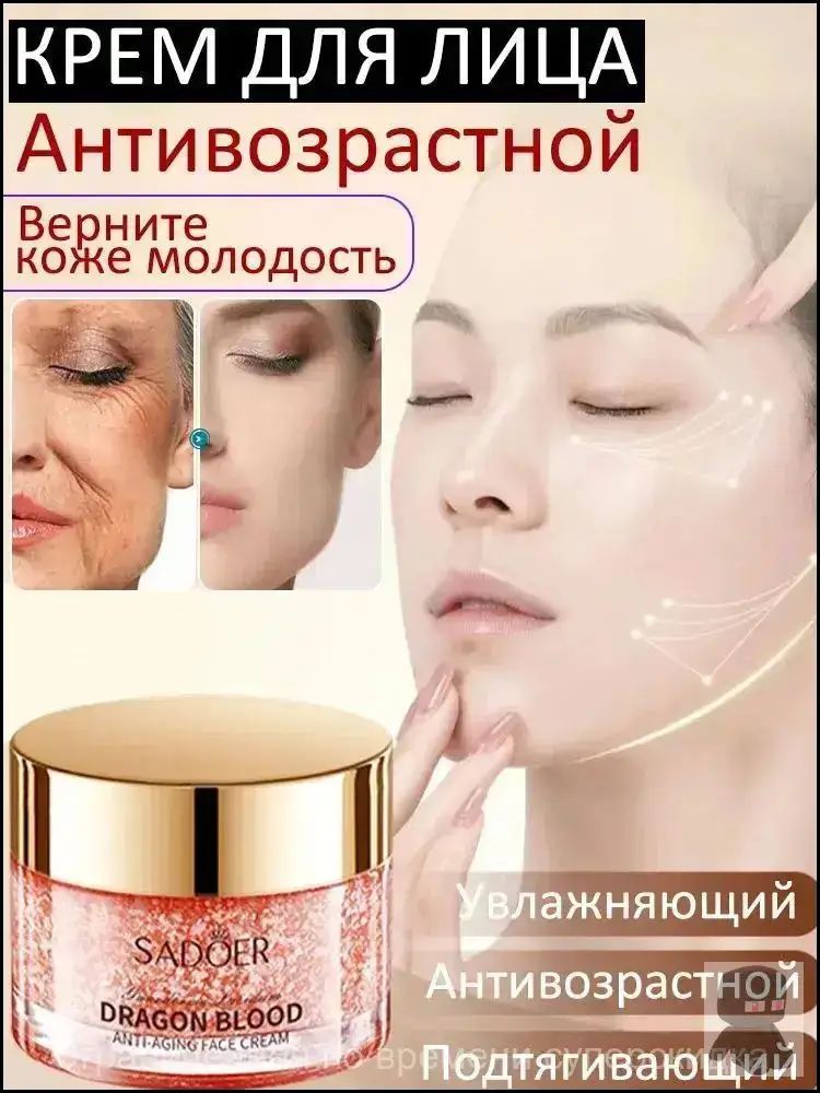 Премиальный антивозрастной комплекс для лица, восстанавливающий упругость и глубокое увлажнение, против морщин, с питательной поддержкой, 50 г