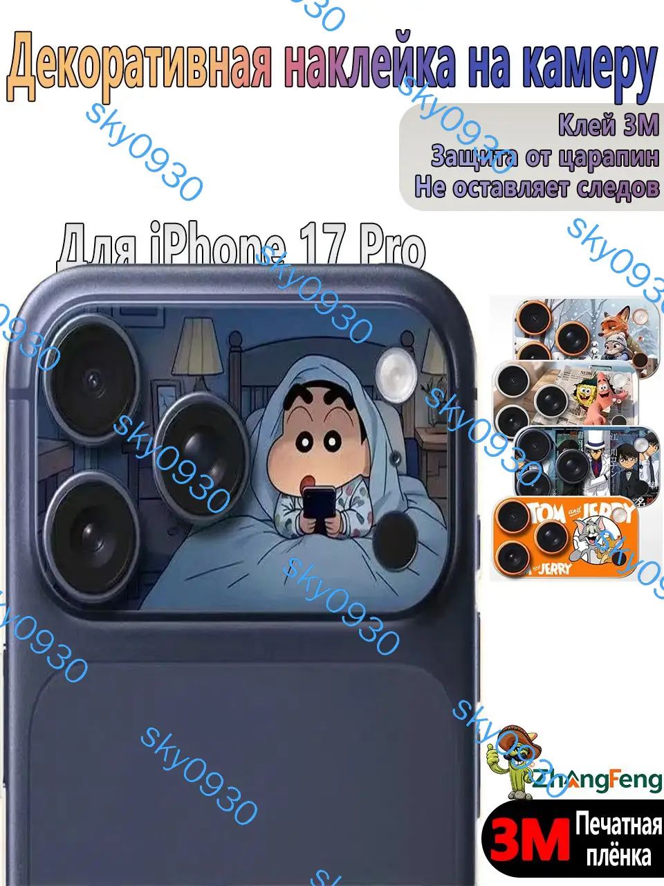 Декоративная наклейка на камеру для iPhone 17 Pro , защитная плёнка объектива 3M, стикер на блок камер, защита от царапин, без следов клея