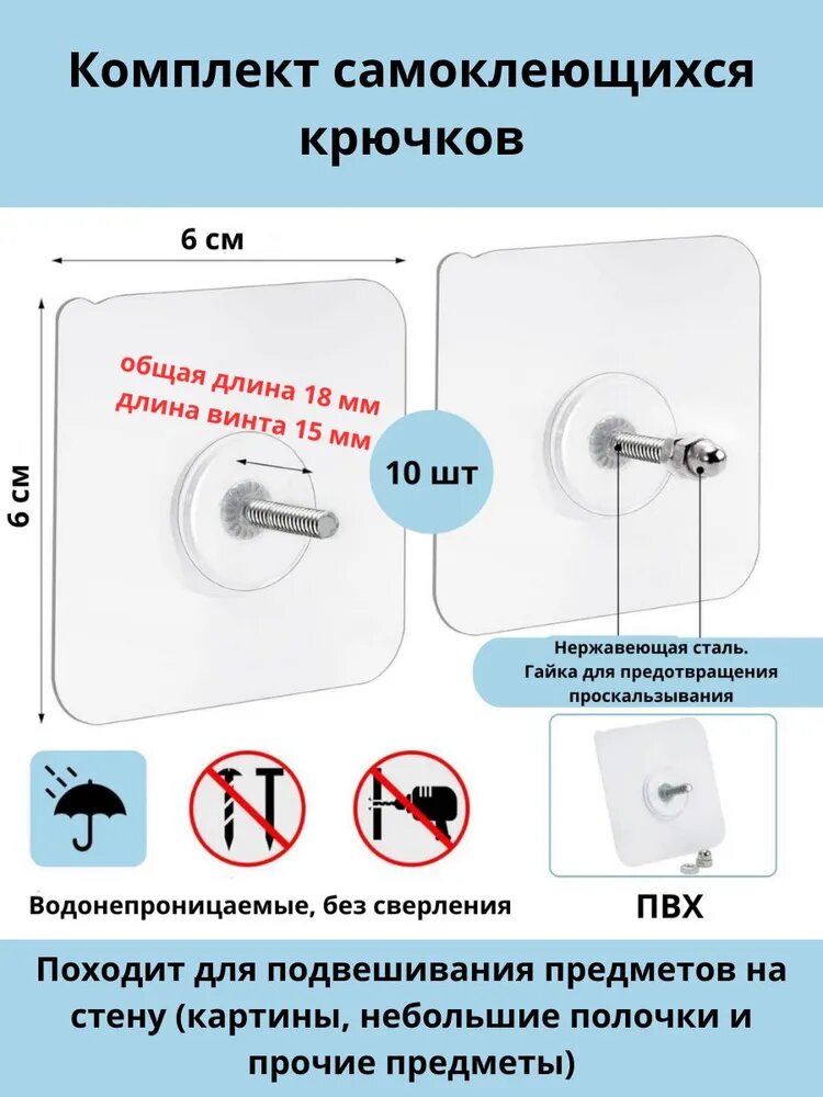 Крепление для картин, 10 шт