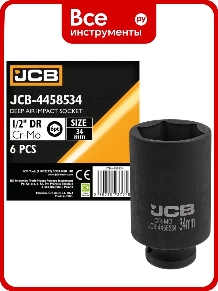 Головка ударная глубокая 6-гранная JCB 34 мм, 1/2DR JCB-4458534(59493)